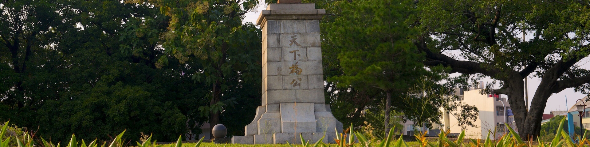 Taichung Park featuring a park and a statue or sculpture