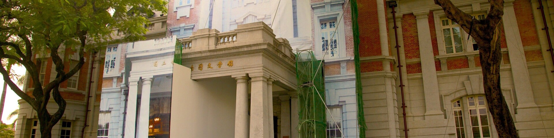 National Museum of Taiwanese Literature