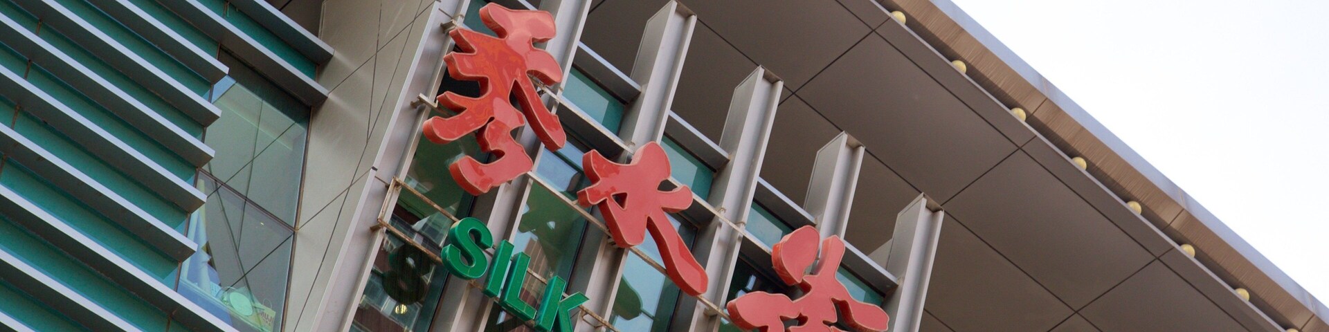 Silk Street Market featuring signage