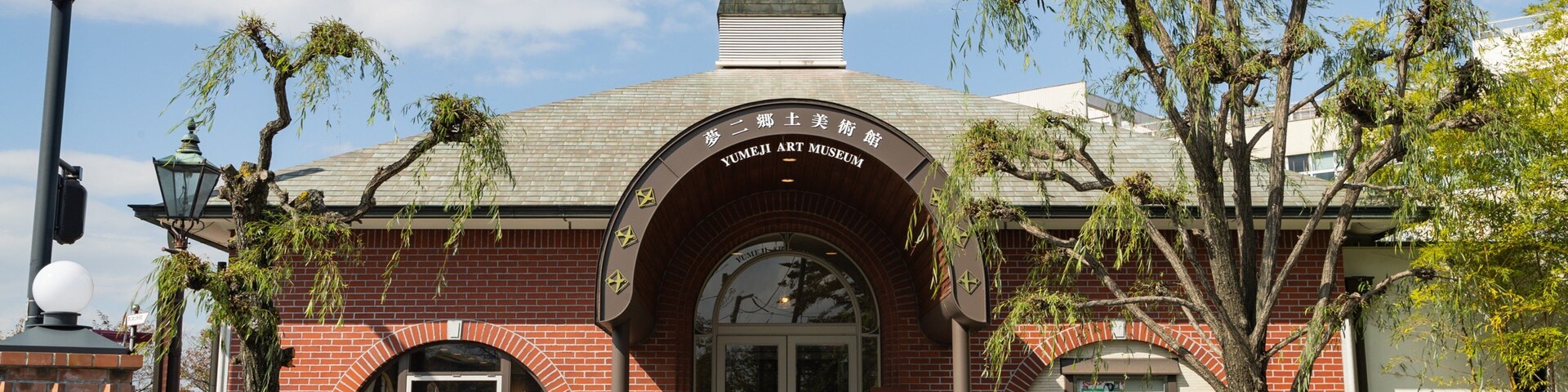 Yumeji Art Museum