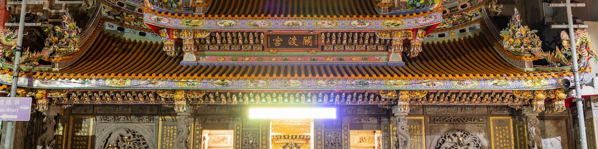 Guandu Temple