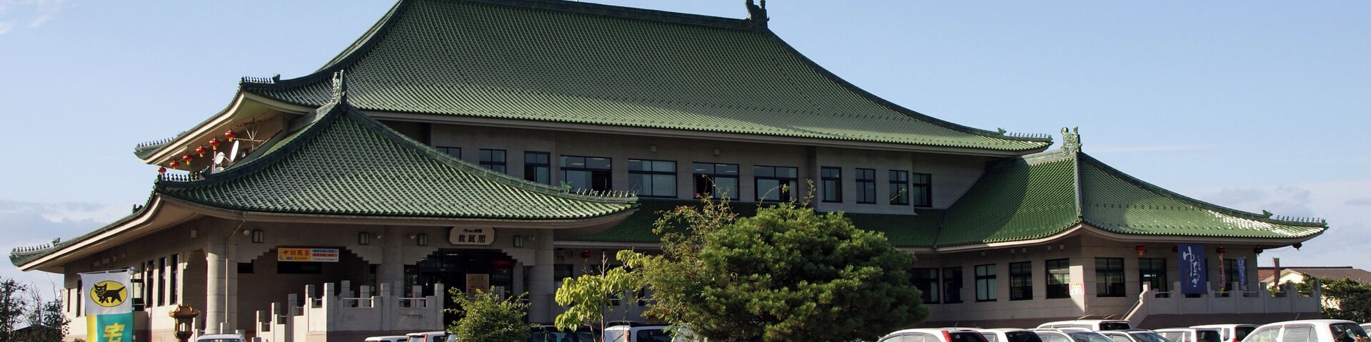 Ryuhoukaku of Togo Onsen in Yurihama, Tottori prefecture, Japan